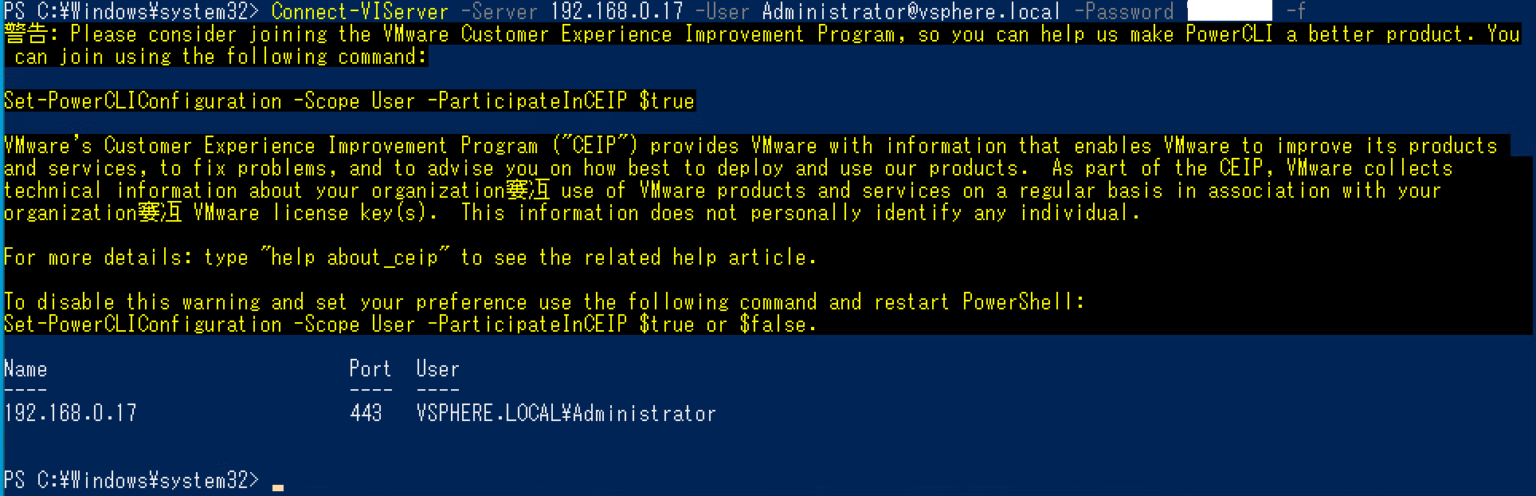 PowerCLI インストール手順 (オンライン / オフライン) | エンジニアmemo