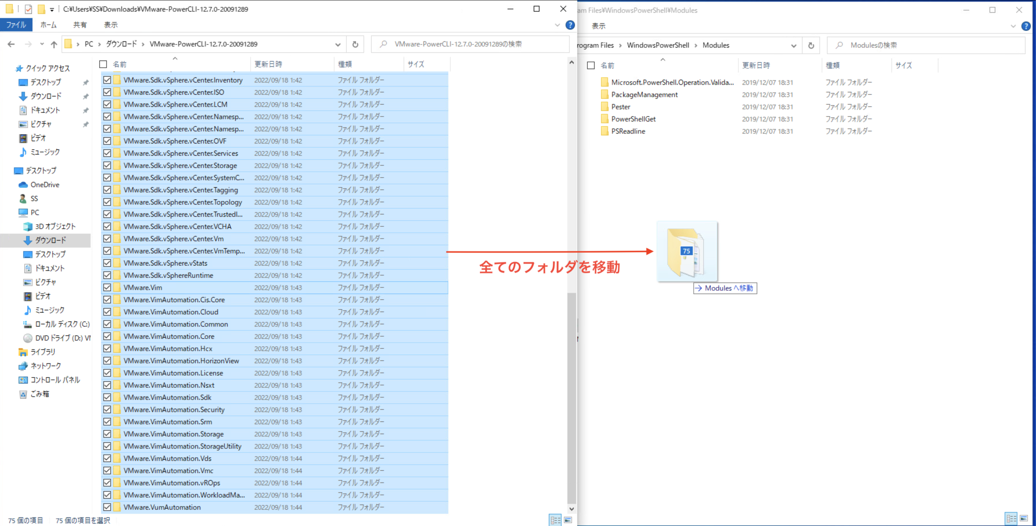 PowerCLI インストール手順 (オンライン / オフライン) | エンジニアmemo