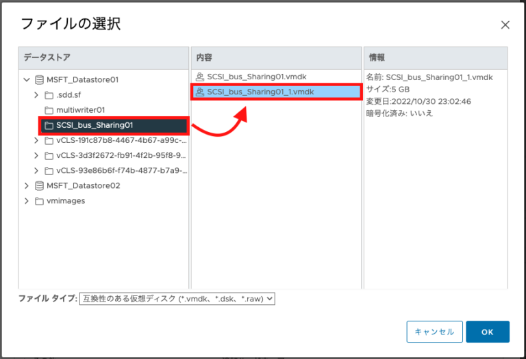 【VMware】SCSI バス共有を構成して RDM を仮想マシン間で共有させる方法 | エンジニアmemo