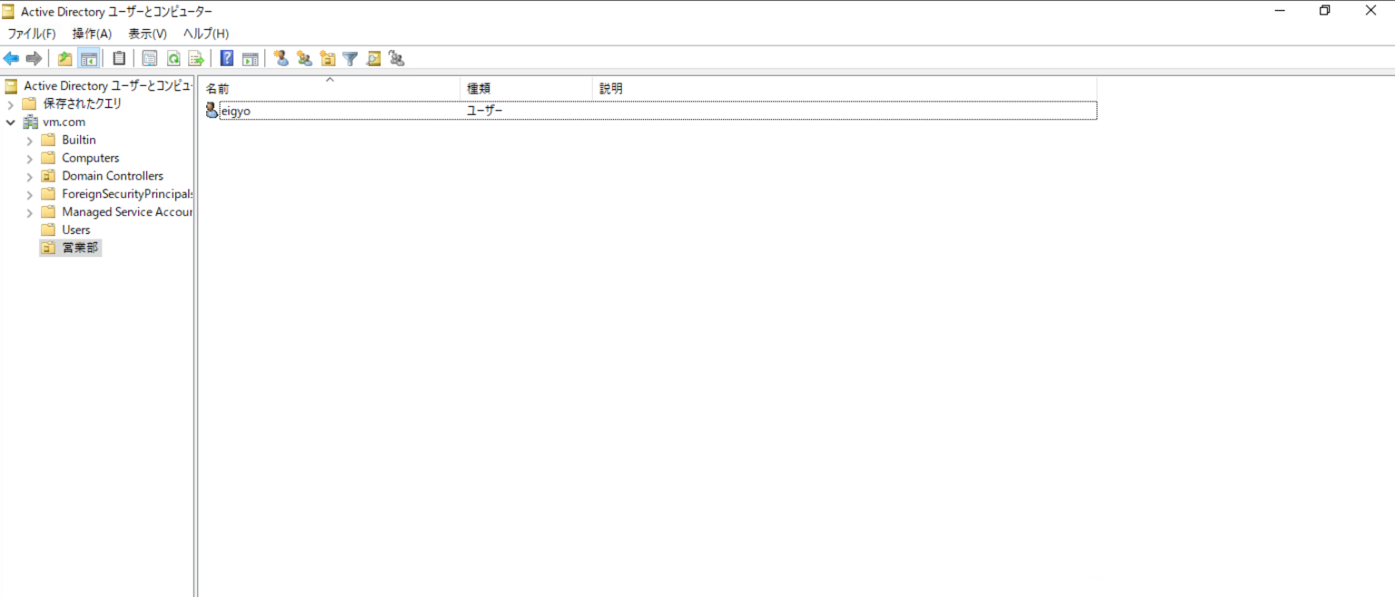 [vCenter Server]LDAP を介した Active Directory ID ソースの設定 | エンジニアmemo