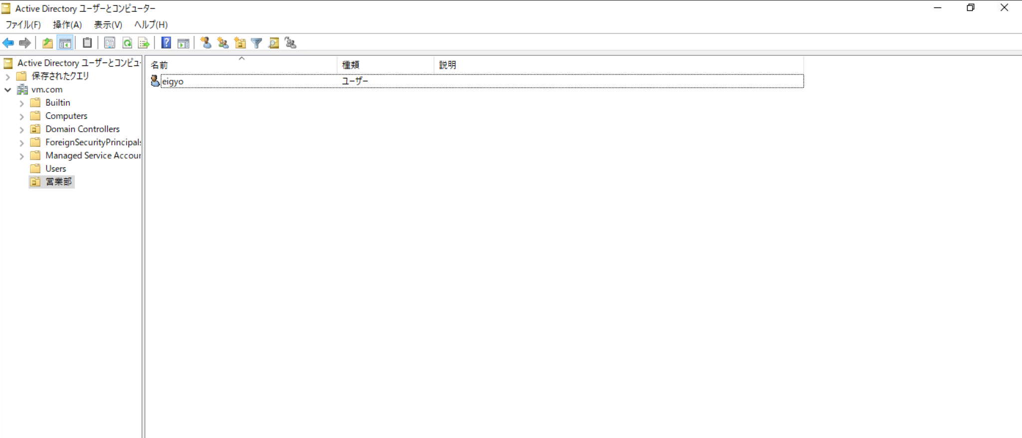 [vCenter Server]LDAP を介した Active Directory ID ソースの設定 | エンジニアmemo