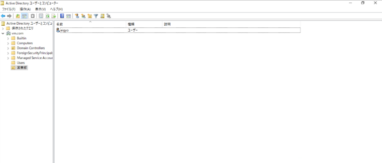 [vCenter Server]LDAP を介した Active Directory ID ソースの設定 | エンジニアmemo