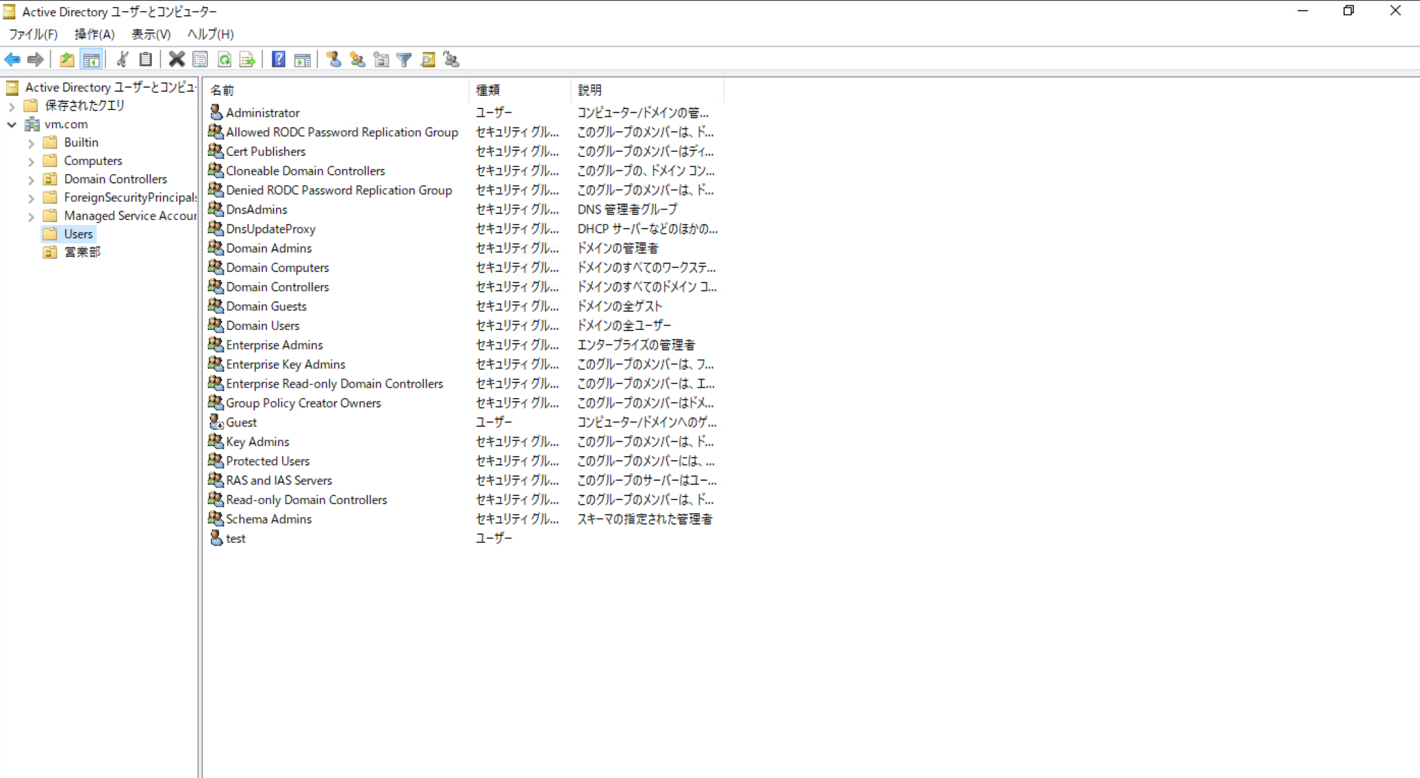 [vCenter Server]LDAP を介した Active Directory ID ソースの設定 | エンジニアmemo
