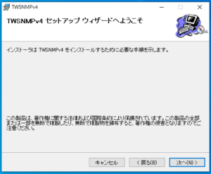 TWSNMP を使用して SNMP Trap を受信する設定 | エンジニアmemo