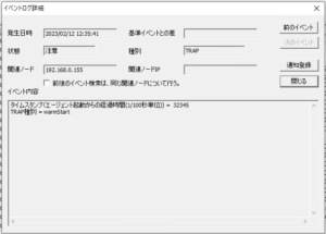 [vCenter Server] SNMP Trap の設定 | エンジニアmemo