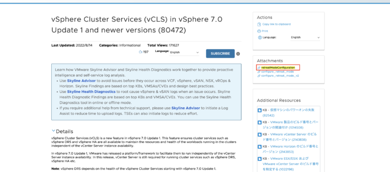 [VMware vSphere] Retreat モードの切り替えをコマンドで実行し、vCLS を無効化/有効化する | エンジニアmemo