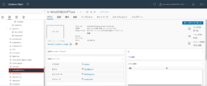 [VMware vSphere] OVFTool の使い方 | エンジニアmemo