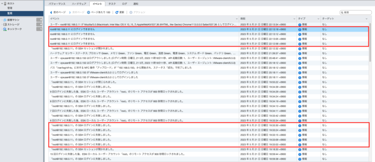 [VMware vSphere] ESXi のアカウントロックの動作ついて | エンジニアmemo