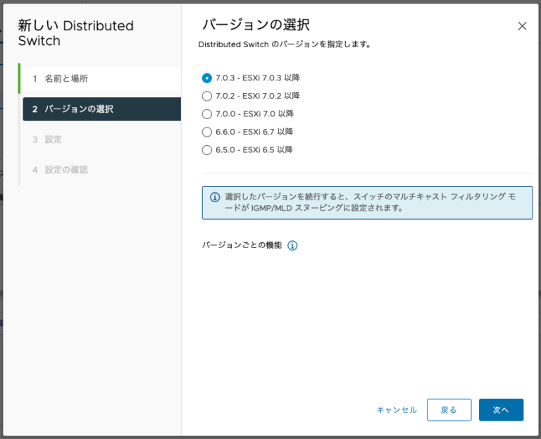 [VMware vSphere] Distributed Switch(vDS) で LACP を構成する手順 | エンジニアmemo